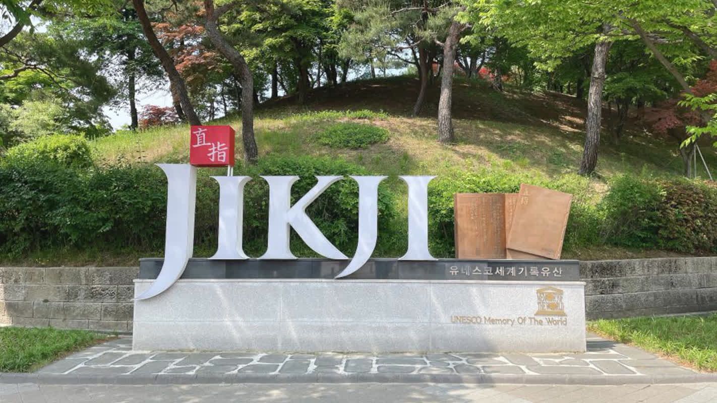 Cheongju Jikji Tour ① Exposição – Vamos dar uma olhada na cultura de ...