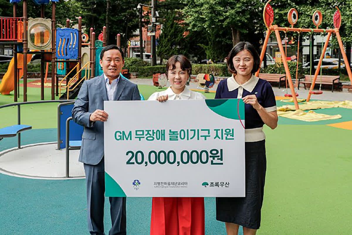 La GM Hanmaeum Foundation Korea sostiene una giostra a rotazione senza ...