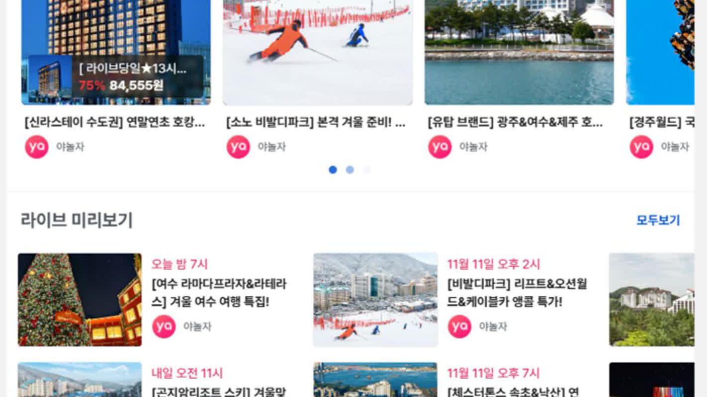 ¿Cuál es el secreto de Yanolja Live, que ha crecido tres veces en tan solo un año desde su ...