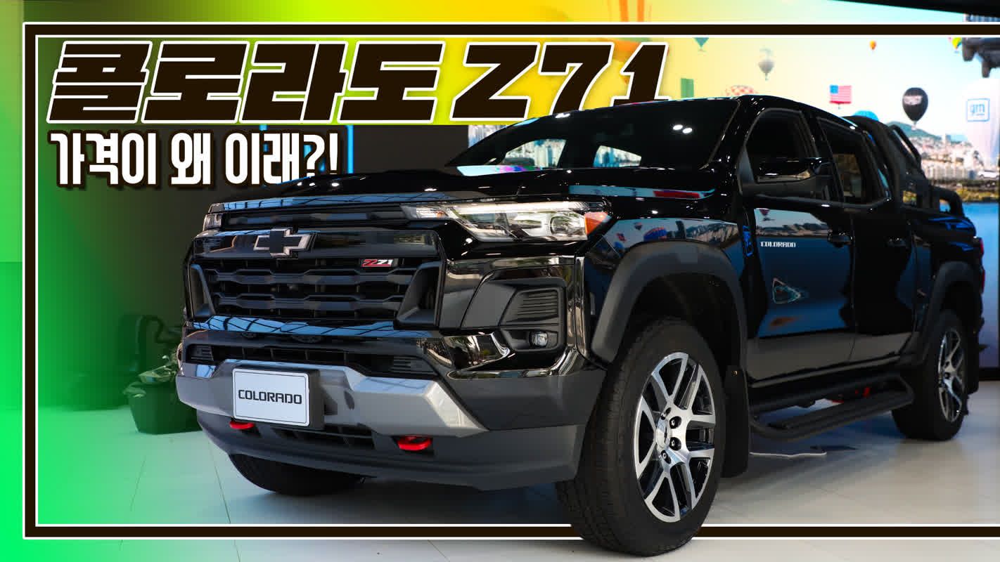 [On-Site Video] Chevrolet Colorado Z71 Review