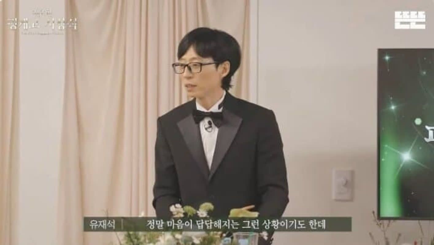 유재석 핑계고 시상식 마지막 멘트