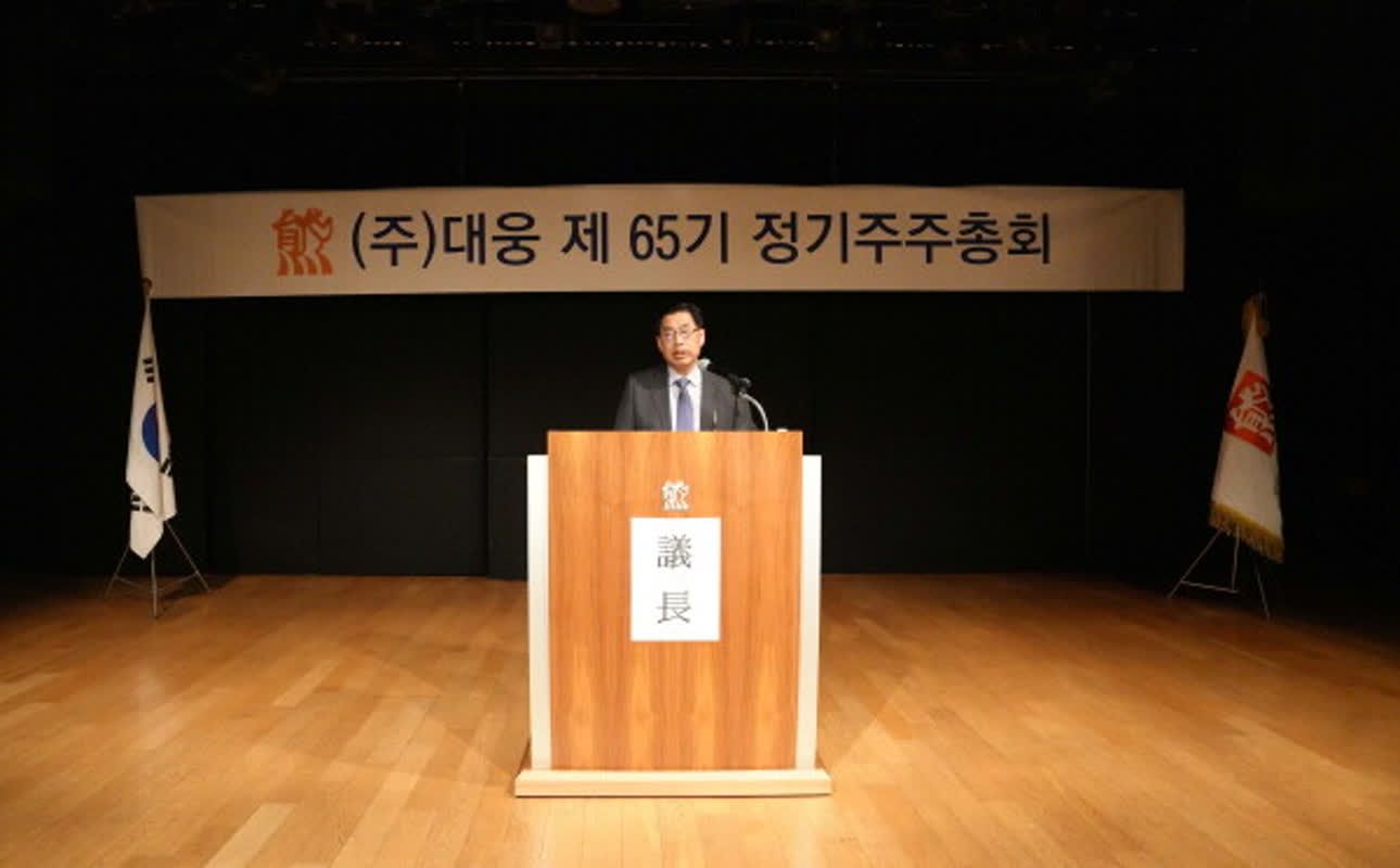 Daewoong, 65. düzenli hissedarlar toplantısı... CEO Jae-chun Yoon iç ...