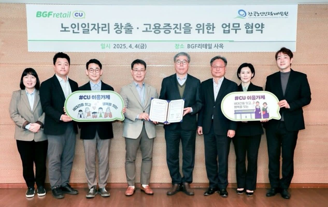 BGF Retail signe un accord commercial avec « Eumgage » pour créer des ...