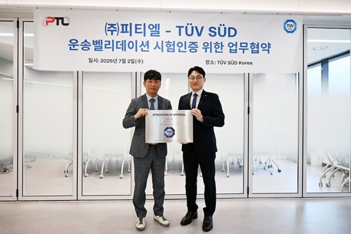 TUV SUD Korea, 피티엘과 운송 안정성 시험 검증 업무협약 체결