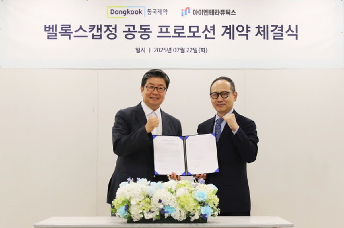 동국제약, 위식도역류질환 치료제 '벨록스캡정' 독점 판매 | 메디컬투데이