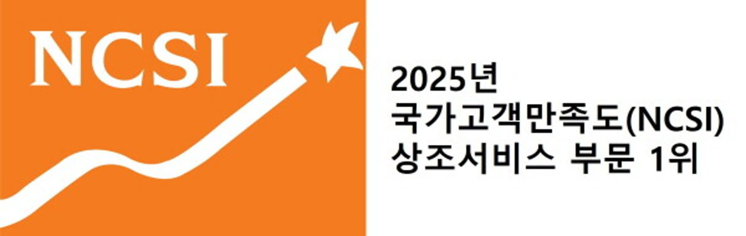 보람상조, NCSI서 상조 서비스 부문 1위 선정 | 메디컬투데이